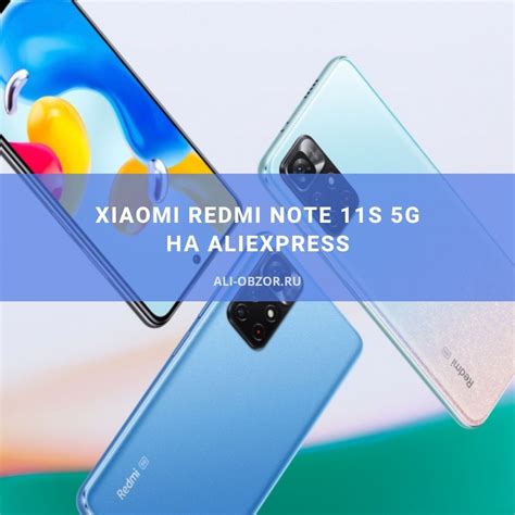 Xiaomi Redmi Note 11S 5G – обзор смартфона, цена и характеристики