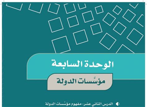 حل كتاب الاجتماعيات كامل خامس ابتدائي فصل ثاني ف2 موقع حلول كتبي