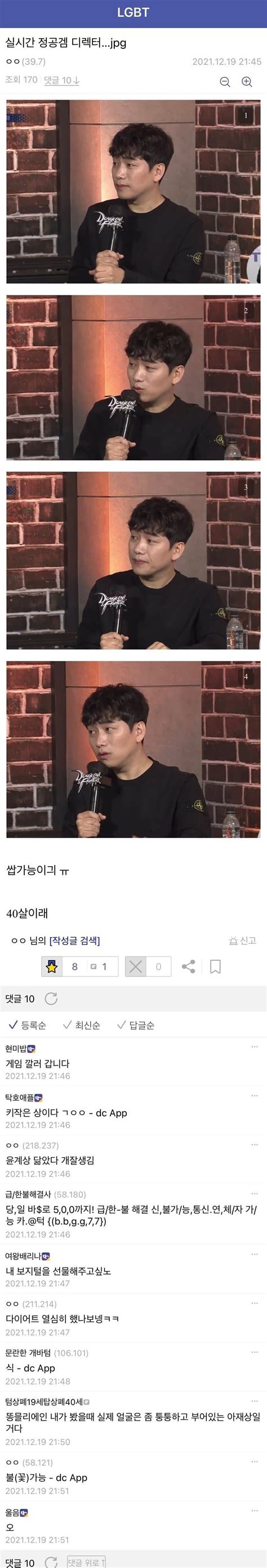 정공겜 이미지를 벗기 위한 던파 운영진의 노력 포텐 터짐 최신순 에펨코리아