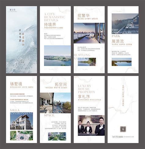 别墅电子楼书 志设网 zs9