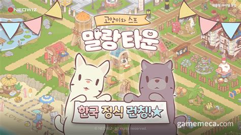 네오위즈 ‘고양이와 스프 Ip로 Sng 신작 출시