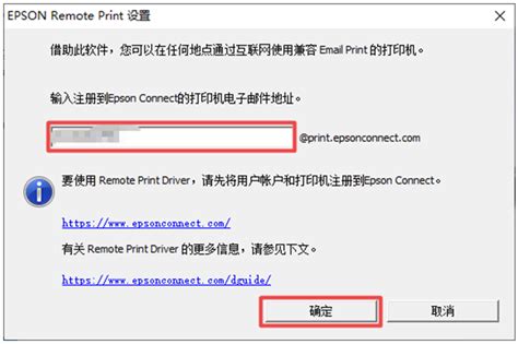 手机、电脑远程打印方法 爱普生产品常见问题 爱普生中国