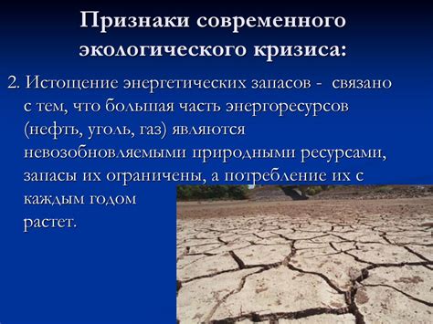 Глобальные экологические проблемы и пути их решения презентация онлайн