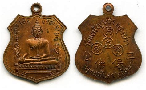 เหรียญหลวงพ่อโต วัดพนัญเชิง พ ศ ๒๕๑๙