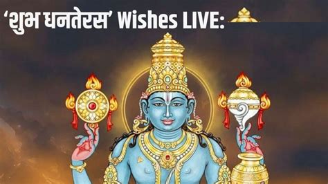 Happy Dhanteras 2024 Hindi Wishes Images Quotes Status Messages