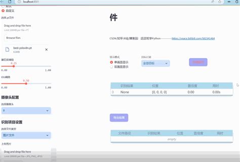 基于深度学习的零售柜商品识别系统（网页版yolov8v7v6v5代码训练数据集）深度学习超市货架数据集 Csdn博客