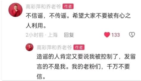 极目锐评乔任梁父母辟谣其死因传闻，造谣伤害逝者家人良心何安！ 极目新闻