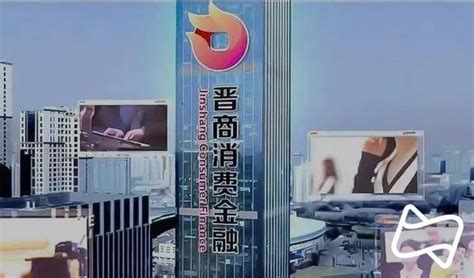 监管发布辖区投诉排名，晋商消费金融位列第一 知乎