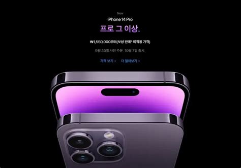 아이폰14 Pro Vs 아이폰13 Pro 비교 어떤 부분이 달라졌나 In The Review