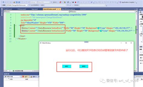 【wpf】实现动态切换语言国际化以及动态换肤功能 董川民