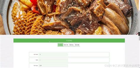（开题）flask框架基于o2o模式的外卖订餐系统（程序论文python） Csdn博客