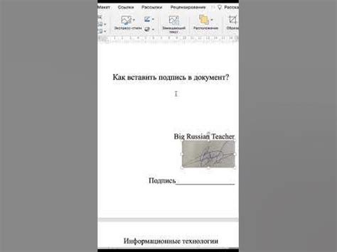 Вставляем подпись в документ Word за минуту🔥 #гуглтаблицы #excel # ...