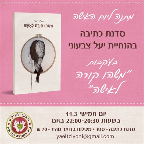 ‫מבעד למילים Home Facebook‬