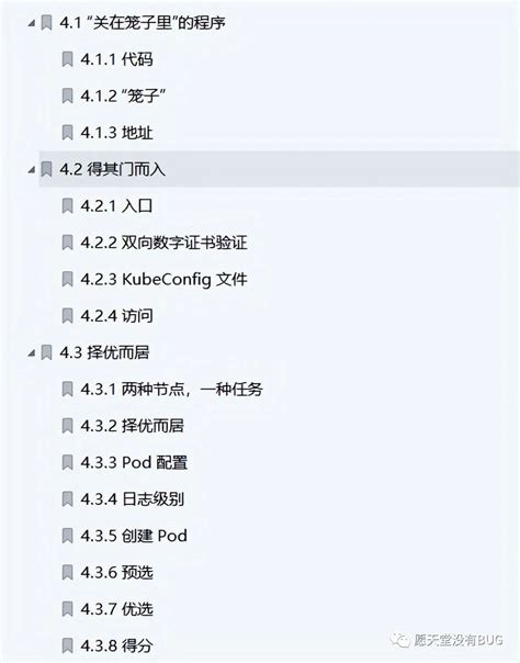 阿里大佬力荐k8s项目实战笔记！图文并茂带你深度解析kubernetes 腾讯云开发者社区 腾讯云