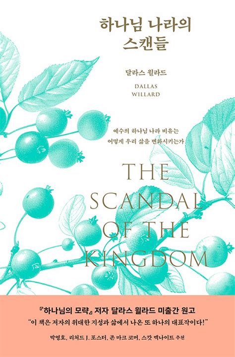 복 있는 사람📚