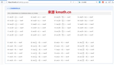 高中三角函数公式大全 知乎