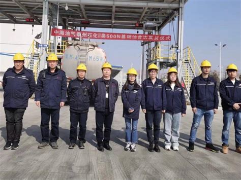 中海油气泰州石化有限公司 TZ HVIⅡ500N基础油实现首次发货 润滑油