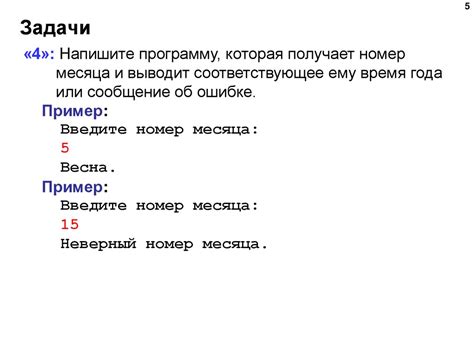 Сложные условия презентация онлайн