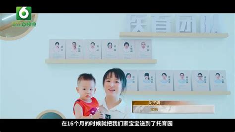 普惠托育 湖有善育《焦点一线》走进湖州市卫生健康委员会