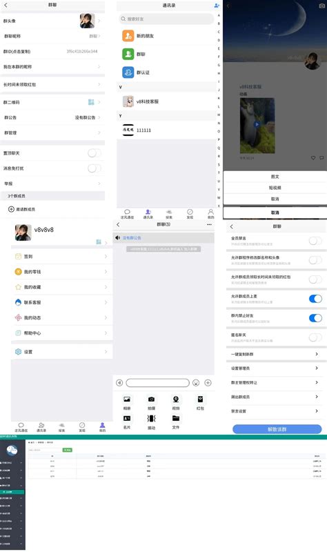 Uniapp版即时通讯软件 Im社交交友聊天系统 语音视频通话双端app聊天源码 猴王码栈
