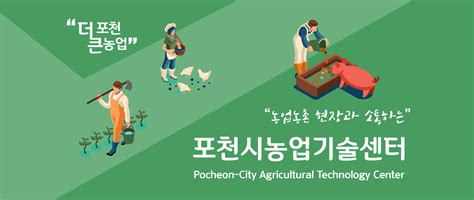 홍성군 농업기술센터 농업기술센터 새해농업인실용교육 읍면순회~ 홍성읍이 첫번째로 시작했습니다 요즘 스마트농업 6차산업 같은 핫한 키워드들도 많지만 고령화된 농촌에는