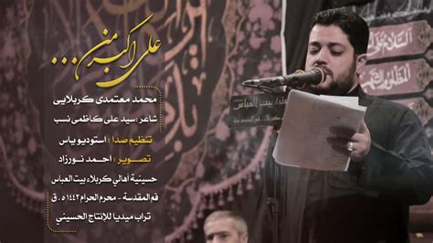 علی اکبر من مداحی و سینه زنی واحد برای حضرت علی اکبر ع محرم و صفر