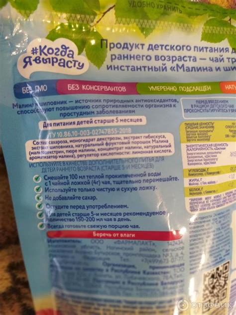 Отзыв о Детский чай Фармалакт Когда я вырасту Вкусный чай