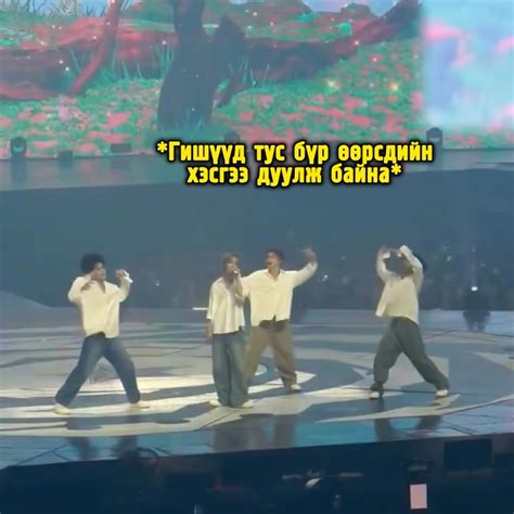 Ёнжүн Амттай юм байна Бомгю Хөөе чи энд Тэрнээс идэхээр ирсэн юм уу гээд асуу даа Хюнинг