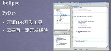 Python语言的集成开发环境python集成开发软件 Csdn博客