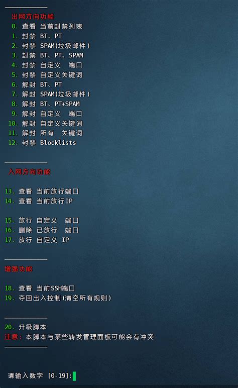 Github Aipblockiptato An Iptables Script That Controls System Access To And From The Network