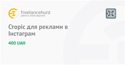 Стресс для рекламы в Instagram • фриланс работа для специалиста • категория Баннеры ≡ Заказчик
