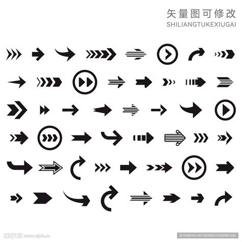 箭头符号设计图广告设计广告设计设计图库昵享网nipiccn