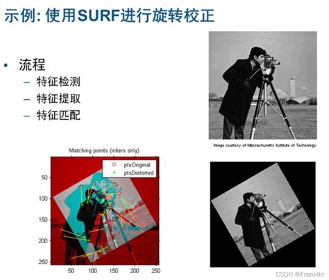 Matlab 在图像处理和机器视觉的应用举例01 官网培训视频笔记（上） 图像分割和图像配准matlab用于图像处理和计算机视觉 Csdn博客