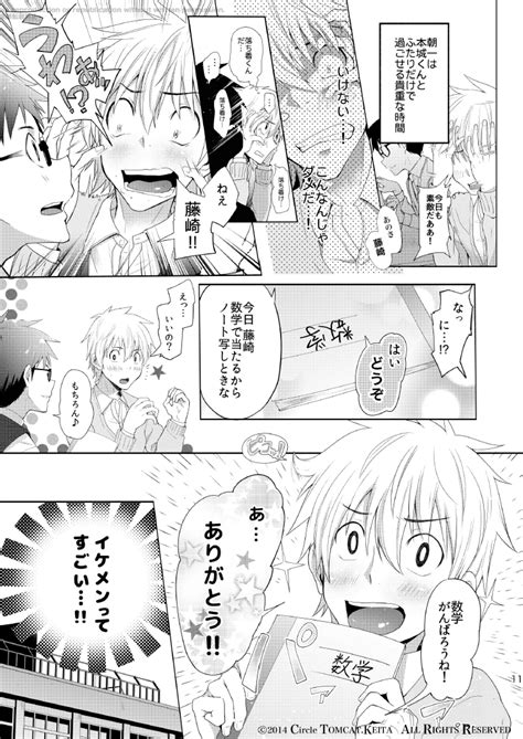 Tomcat Youth Forward Jp Myreadingmanga