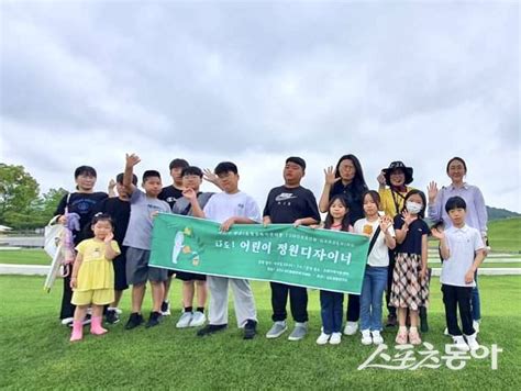 순천시 왕조1동 저소득층 아동 어린이 정원학교 ‘호응｜스포츠동아