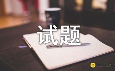 物流运输管理实务试题及答案