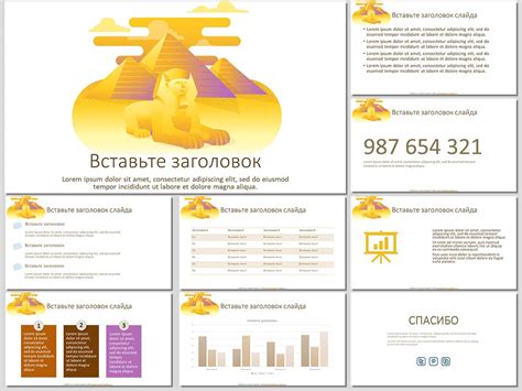 Шаблоны для презентаций по истории скачать бесплатно в Powerpoint