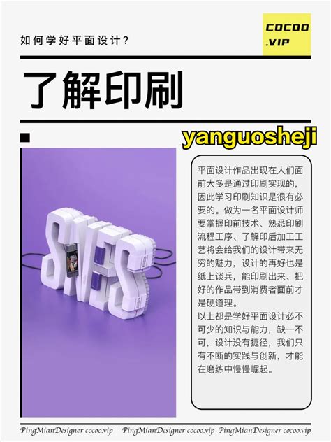 零基础转行如何学好平面设计？ 衍果视觉设计培训学校