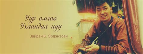 МОНГОЛ ДЭЭЛ 🇲МОНГОЛ ДЭЭЛ 📖Шүлэг Х Эрдэнэ 🎼Аялгуу Б Пүрэвсүрэн 🎙дуучин Б Бат Энэрэл