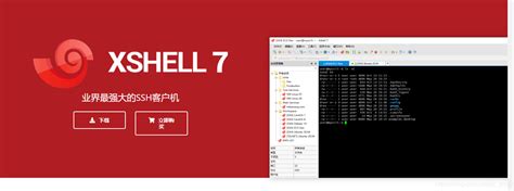 《服务器 之 Xshell 的使用 学习笔记》xshell指令学习 Csdn博客