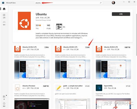 Windows Wsl2安装ubuntu 知乎