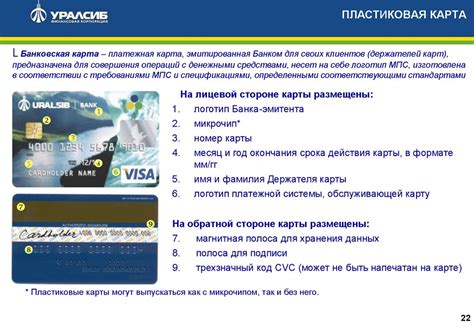 Банковские карты - презентация онлайн