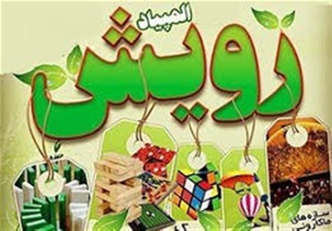 شیراز نخستین رویداد ملی خلاقیت دانش‌آموزی در شیراز برگزار می‌شود تسنیم