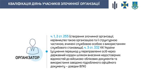 ДБР викрило масштабну схему ухилення від мобілізації до якої були залучені 9 військкоматів