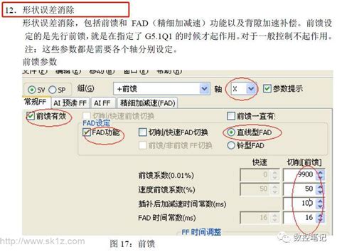 FANUC伺服调试软件SERVO GUIDE调试步骤二 数控驿站