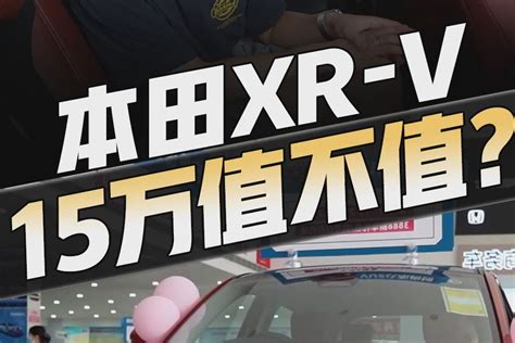第六代本田cr V换思域内饰,空间更大!大家觉得销量还能爆吗?凤凰网视频凤凰网 第六代本田cr V换思域内饰,空间更大!大家觉得销量还能爆吗?凤凰网视频凤凰网