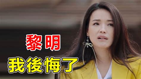 分居两年后舒淇彻底崩溃！“男闺蜜”老公真实面目瞒不住，结婚6年无子真实内幕曝光太惊人，舒淇悔不当初，与黎明分手原因终真相。 分居两年后舒淇