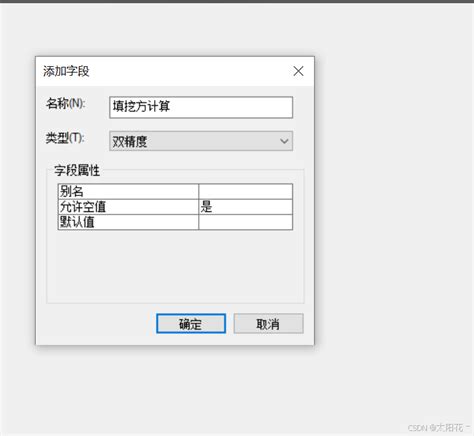 填挖方分析 arcgis填挖方 csdn博客