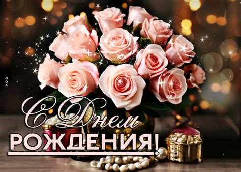 Изящная анимационная открытка с розами С днем Рождения- Скачать ...