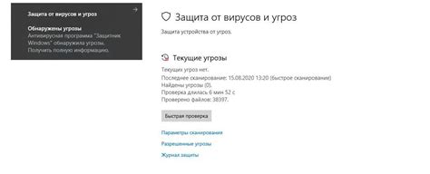 Добавление файлов в исключение защитника Windows 10 настройка встроенного антивируса